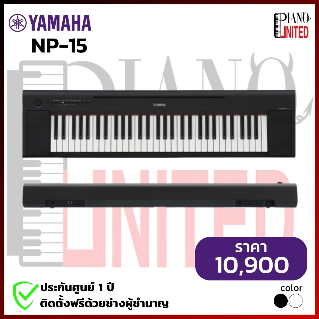 Yamaha NP-15
