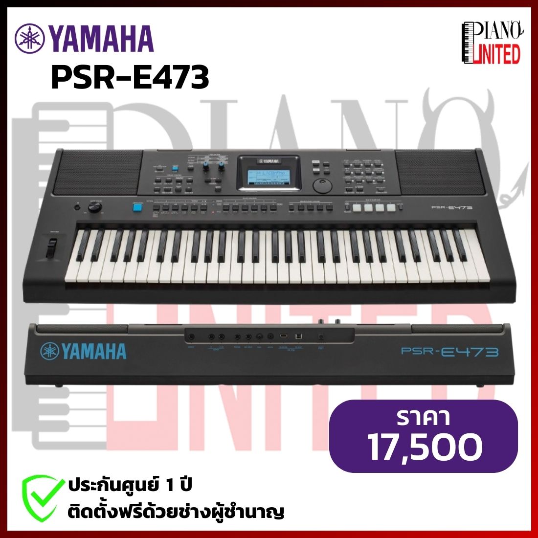 Yamaha PSR-E473