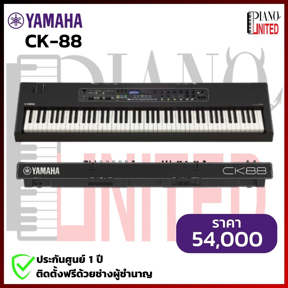 Yamaha CK-88