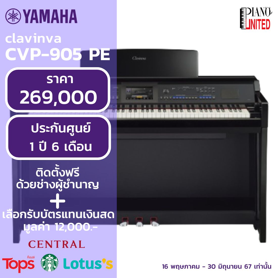 Yamaha CVP-905 PE