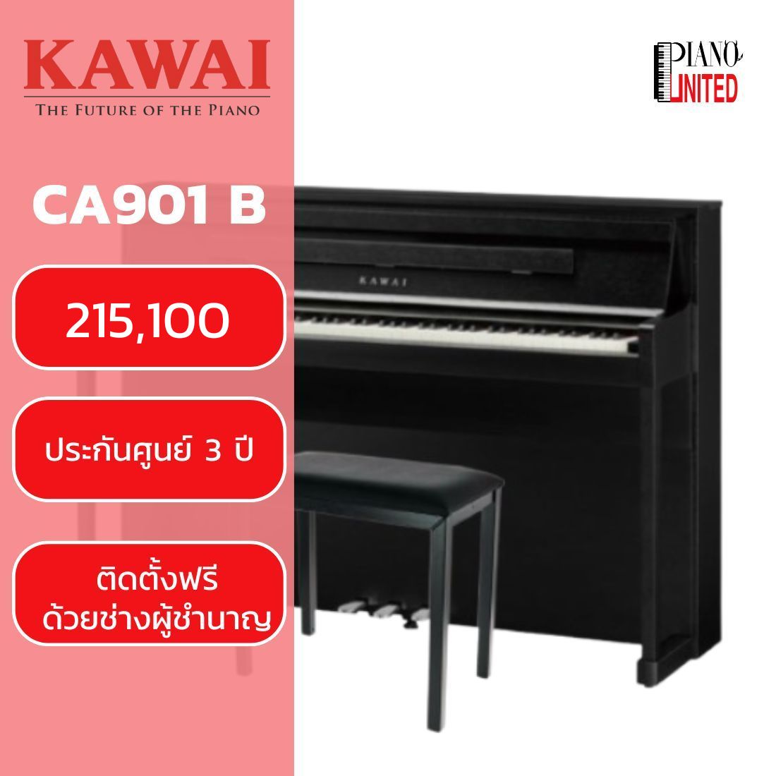 KAWAI CA901 B