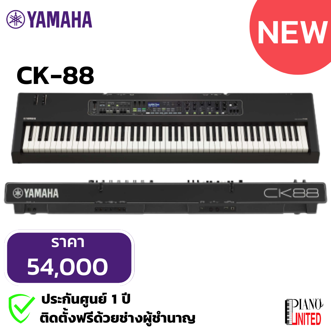 Yamaha CK-88