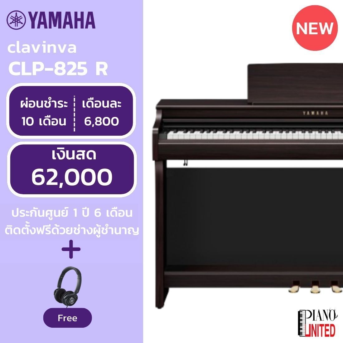 YAMAHA CLP-825 R