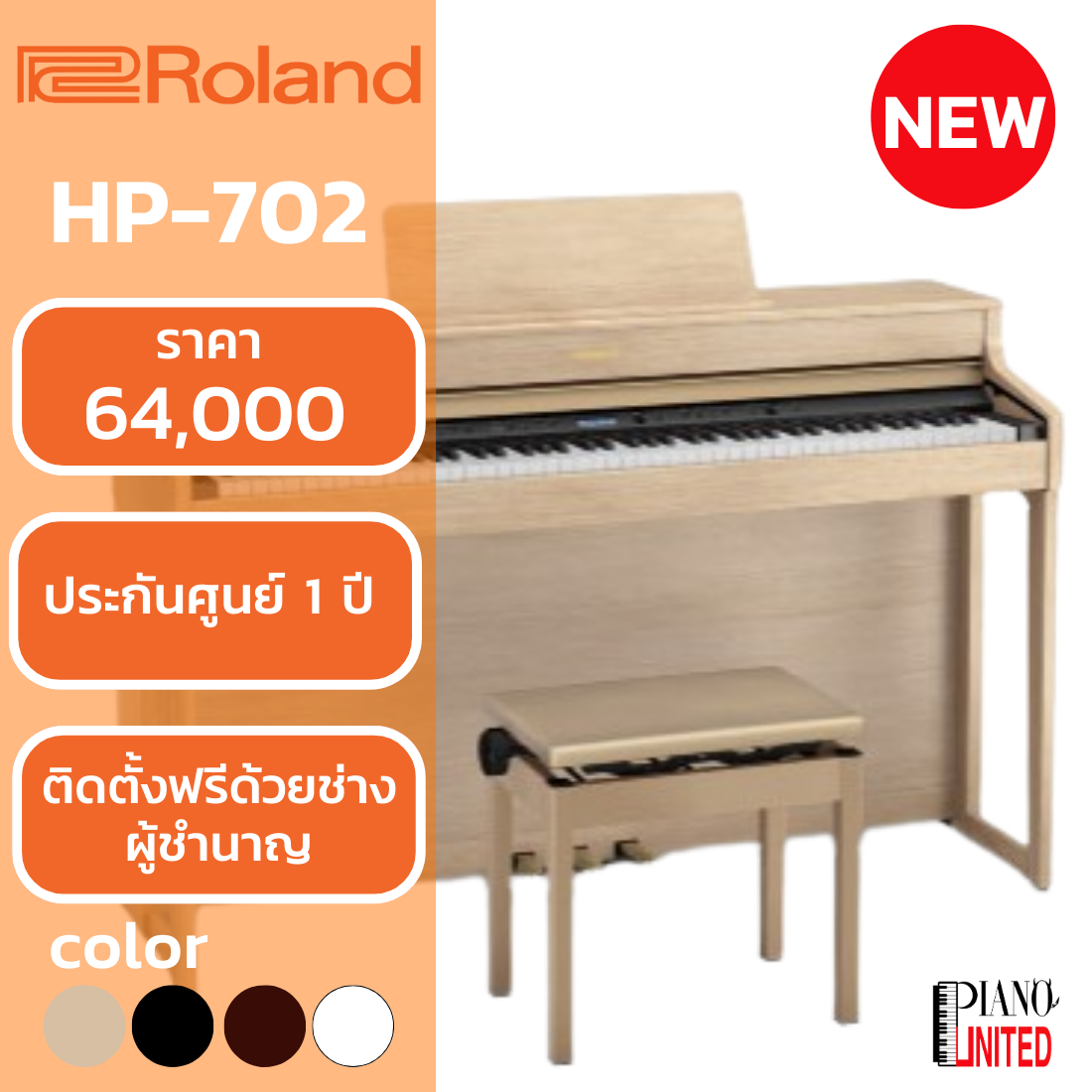 ROLAND HP-702