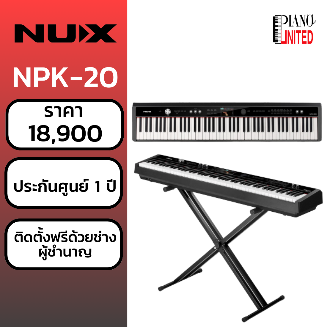 NUX NPK-20