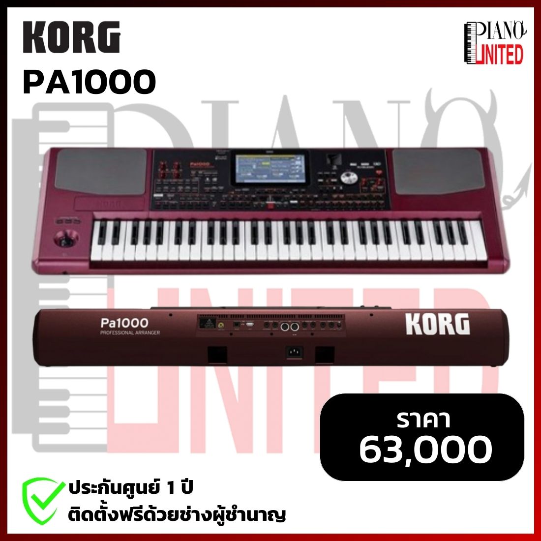 Korg PA1000