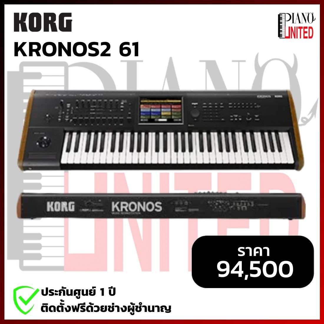 Korg KRONOS2 61