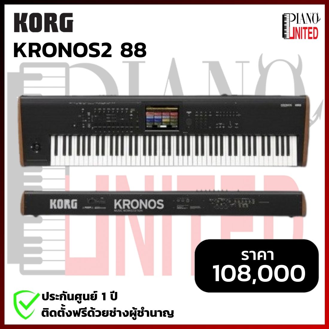 Korg KRONOS2 88