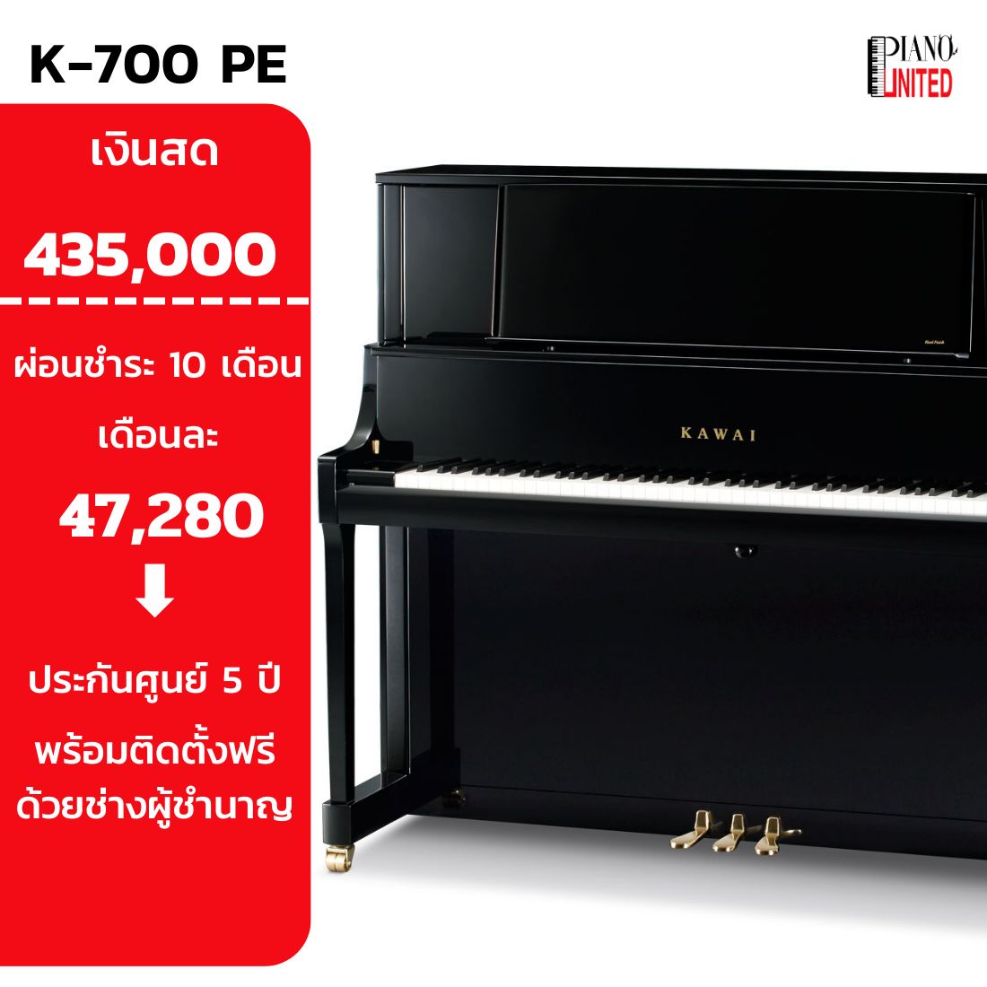 KAWAI K-700 PE