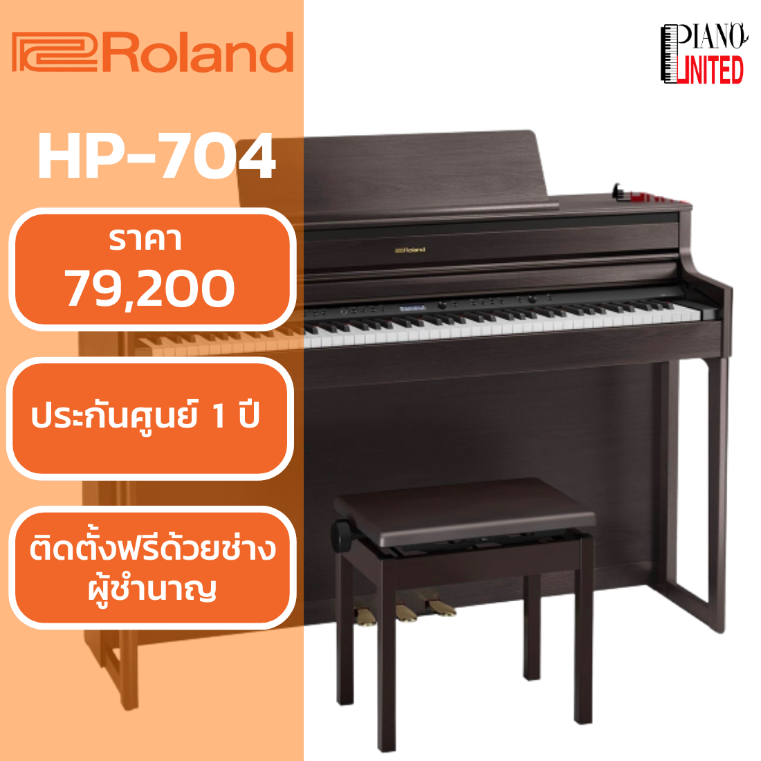 ROLAND HP704