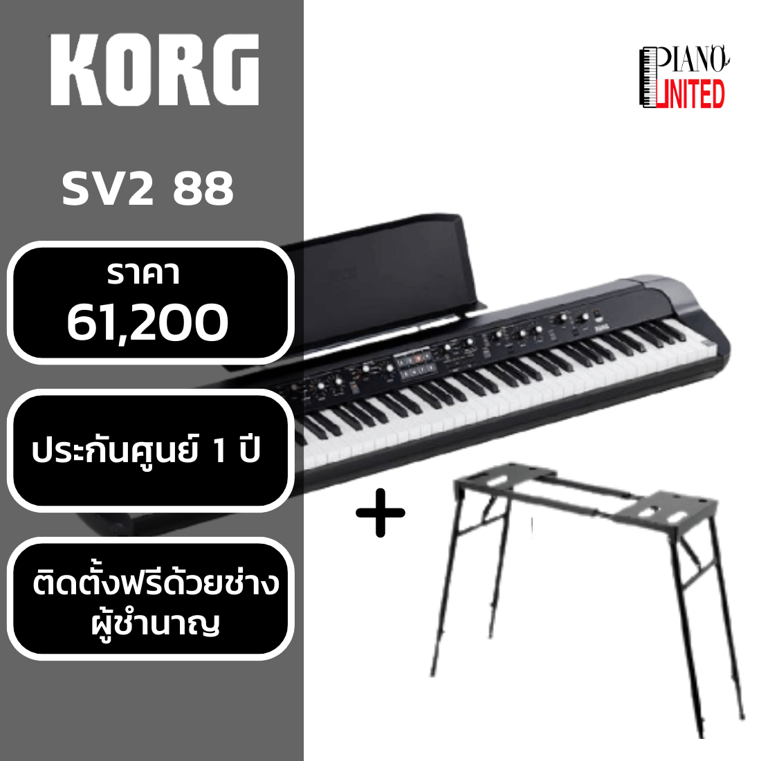 KORG SV2 88