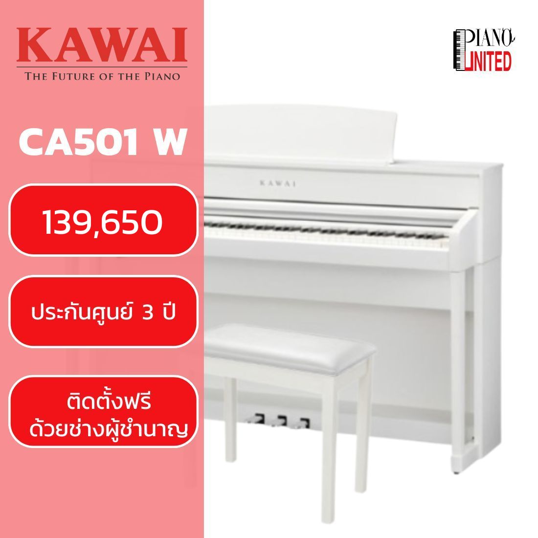 KAWAI CA501 W