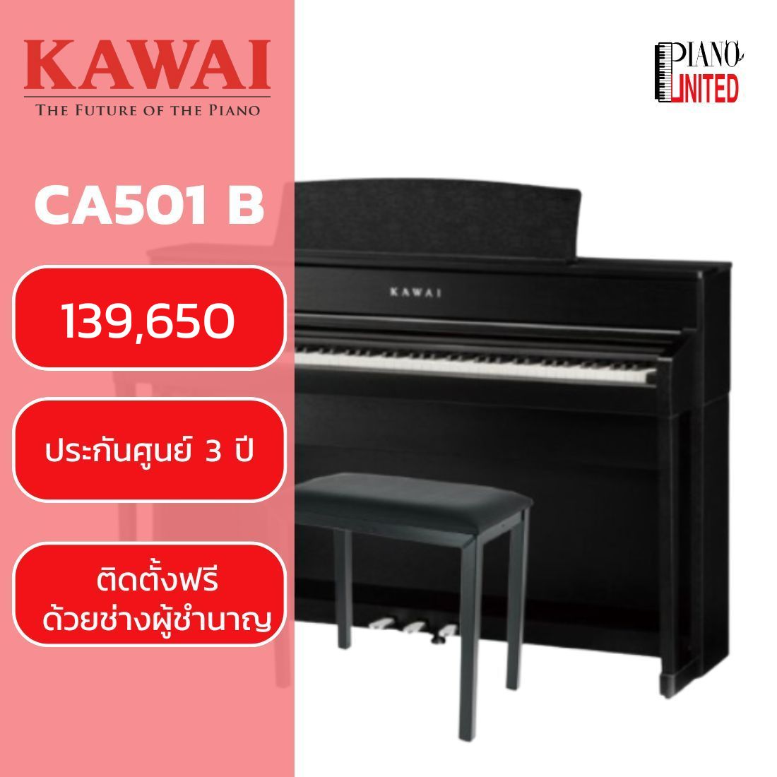 KAWAI CA501 B