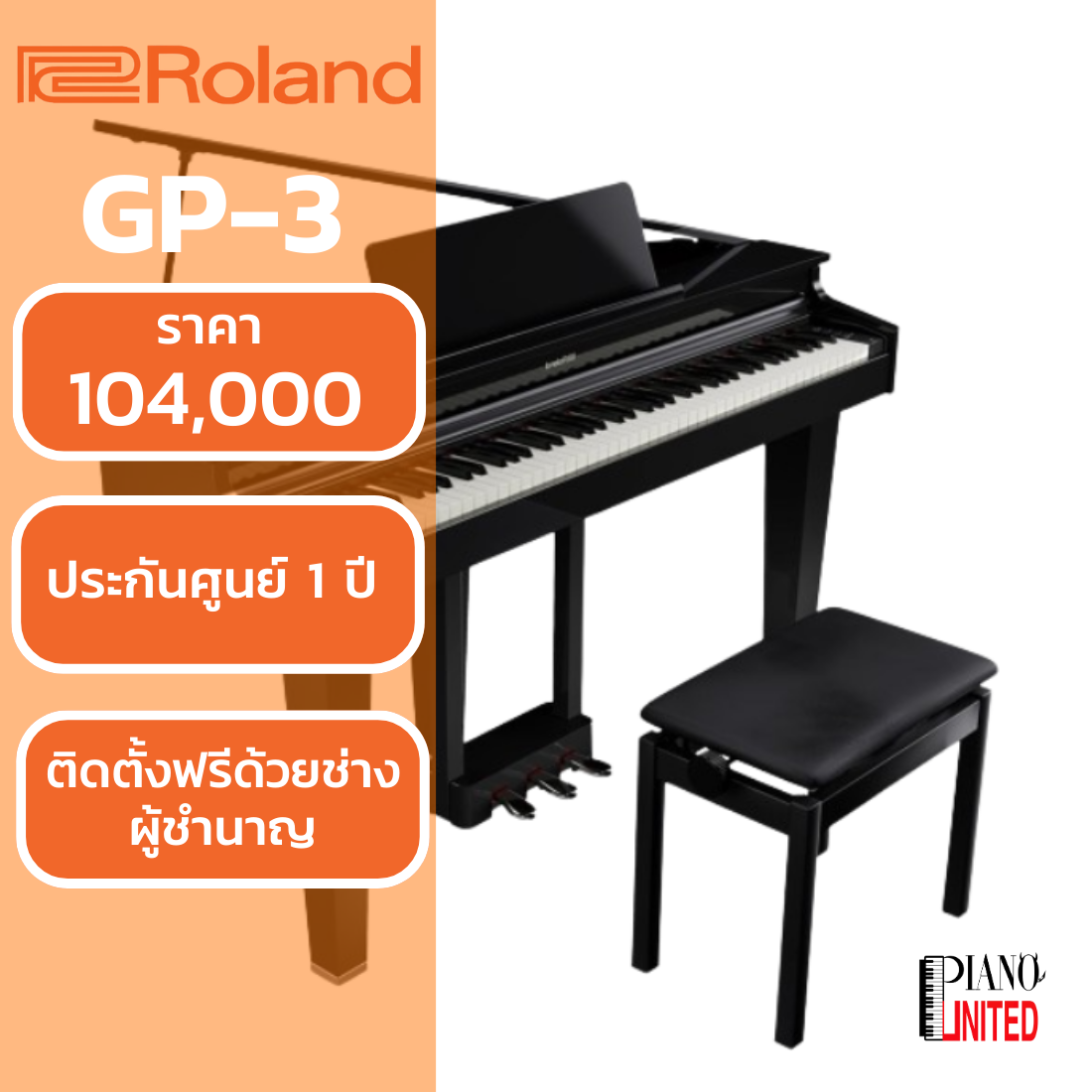 Roland GP-3